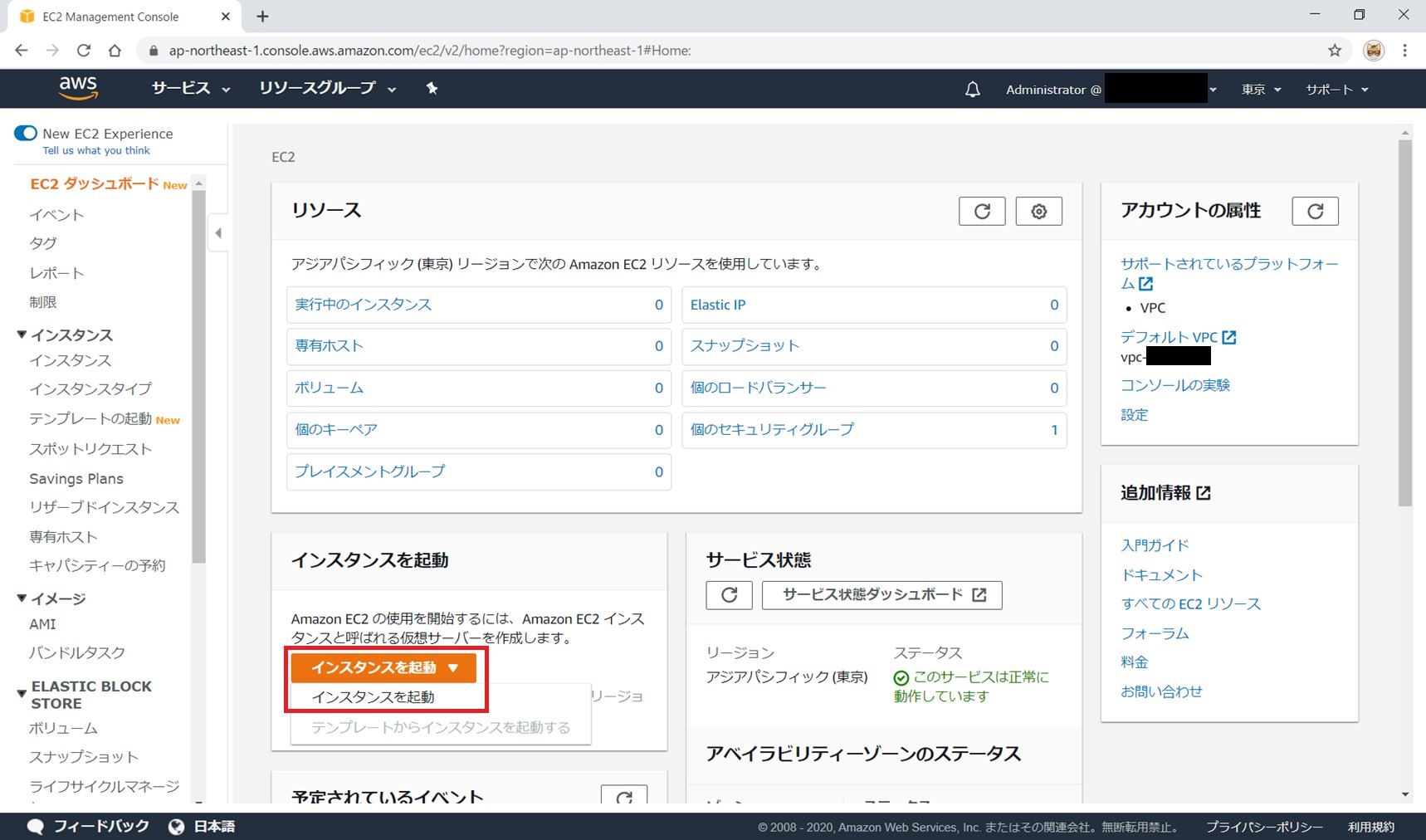 Awsを無料で使おう【第3回 Ec2インスタンス作成】 Itよろず雑記帳
