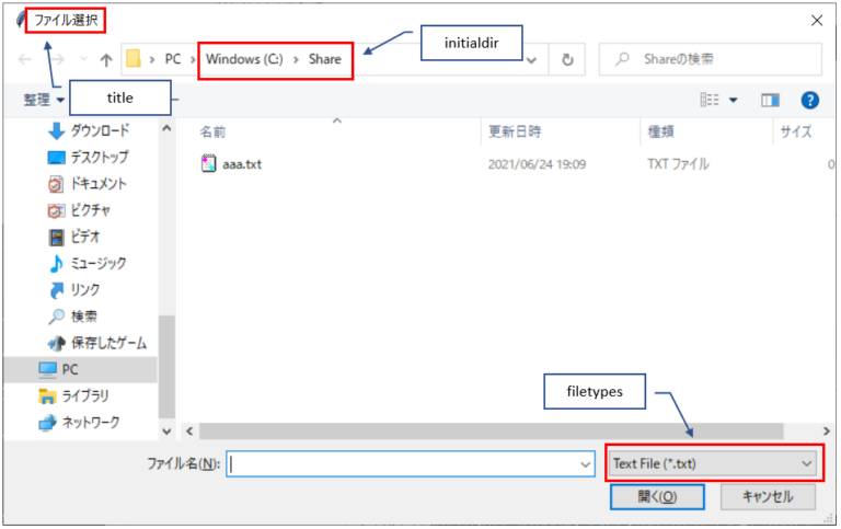 tkinter超入門【第48回 ダイアログ②～filedialog】 | ITよろず雑記帳