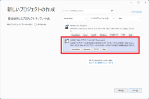 ASP.NET(VB.NET) MVCモデル入門～Hello Worldを表示しよう | ITよろず雑記帳