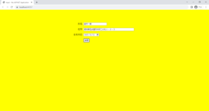 ASP.NET(VB.NET) MVCモデル入門～入力値をViewModelで受け取り画面に表示 | ITよろず雑記帳