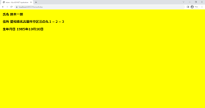 ASP.NET(VB.NET) MVCモデル入門～入力値をViewModelで受け取り画面に表示 | ITよろず雑記帳