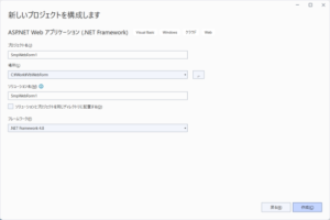 ASP.NET(VB.NET) Webフォーム入門～Hello Worldを表示しよう | ITよろず雑記帳