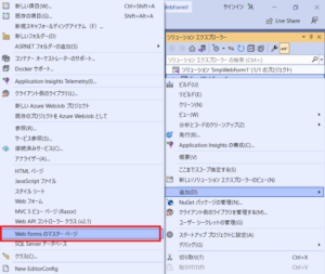 ASP.NET(VB.NET) Webフォーム入門～Hello Worldを表示しよう | ITよろず雑記帳