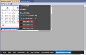 ASP.NET(VB.NET) Webフォーム入門～データベース接続(GridView～編集削除) | ITよろず雑記帳
