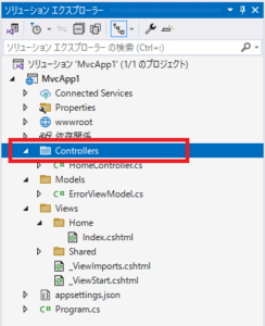 ASP.NET(C#) MVCモデル入門～Hello Worldを表示しよう | ITよろず雑記帳