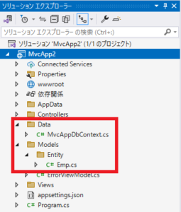 ASP.NET(C#) MVCモデル入門～データベース接続 | ITよろず雑記帳