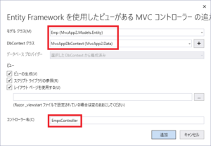 ASP.NET(C#) MVCモデル入門～データベース接続 | ITよろず雑記帳