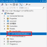 ASP.NET(C#) MVCモデル入門～ViewModelの使い方 | ITよろず雑記帳