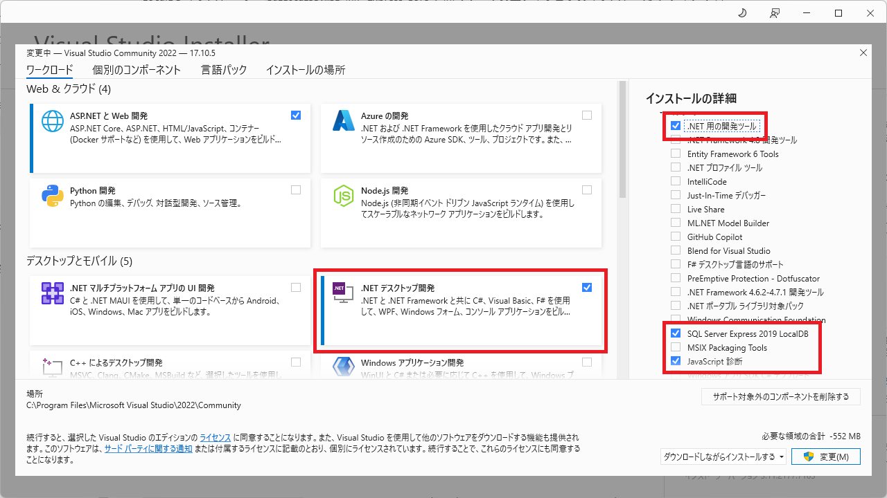 Visual Studio付属のSQL Server Express LocalDBを使おう(.NET8版) | ITよろず雑記帳