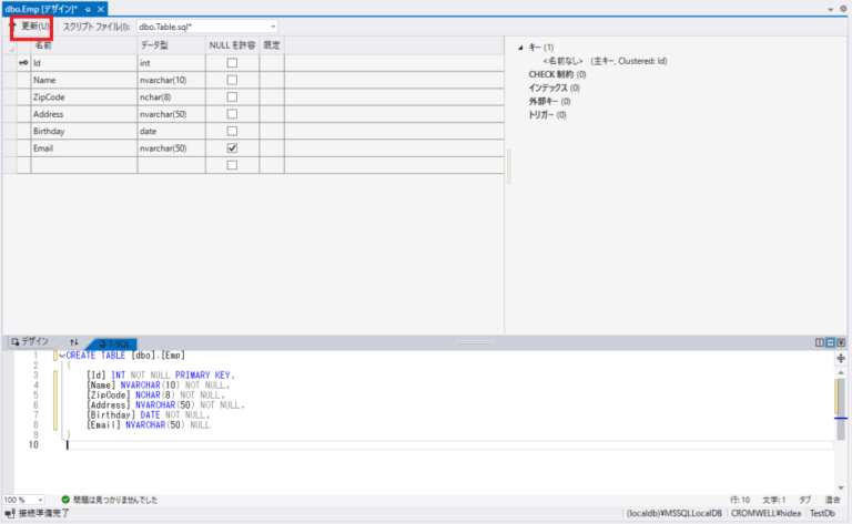 Visual Studio付属のSQL Server Express LocalDBを使おう(.NET8版) | ITよろず雑記帳