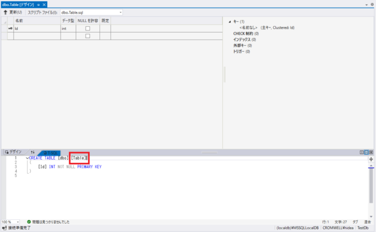 Visual Studio付属のSQL Server Express LocalDBを使おう(.NET8版) | ITよろず雑記帳
